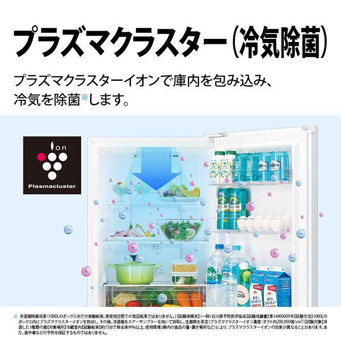 SHARP（シャープ） 2ドア プラズマクラスター冷蔵庫 SJ-BD23P-W : 4550556143783 : ケーズデンキ Yahoo!ショップ - 通販 - Yahoo!ショッピング