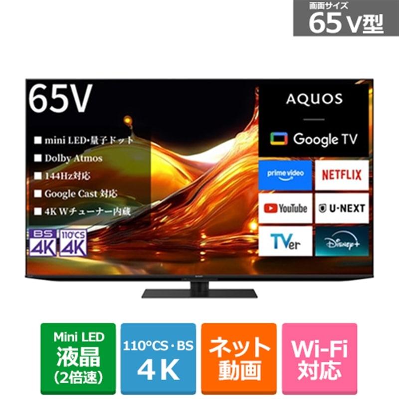 SHARP（シャープ） 65V型 4Kチューナー内蔵 量子ドット/mini LEDテレビ AQUOS XLED HP1ライン（Google TV） 4T-C65HP1 : ケーズデンキ ...