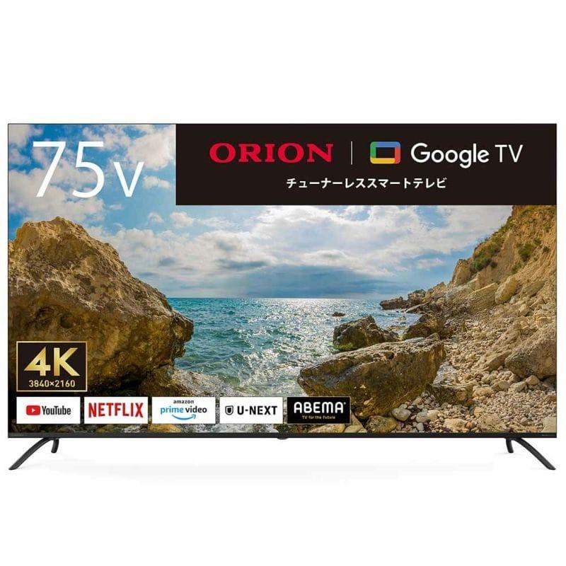 ORION（オリオン） 75V型 4K対応 チューナーレス スマートテレビ GLシリーズ（Google TV）（Android TV） GL751U : ケーズデンキ Yahoo!ショップ ...