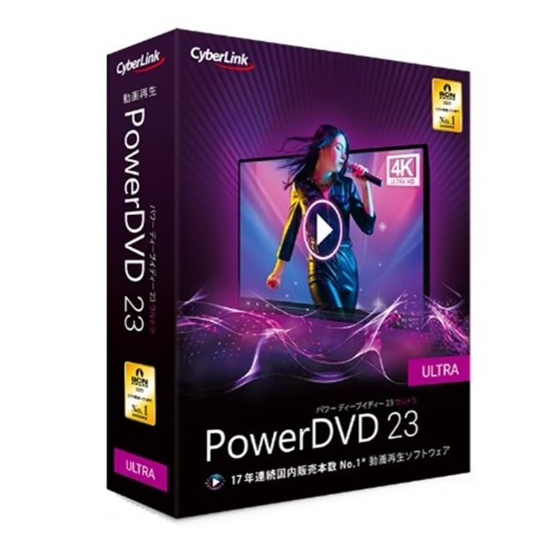 サイバーリンク パソコン用ソフト／グラフィック PowerDVD 23 Ultra 通常版 : ケーズデンキ Yahoo!ショップ - 通販 ...