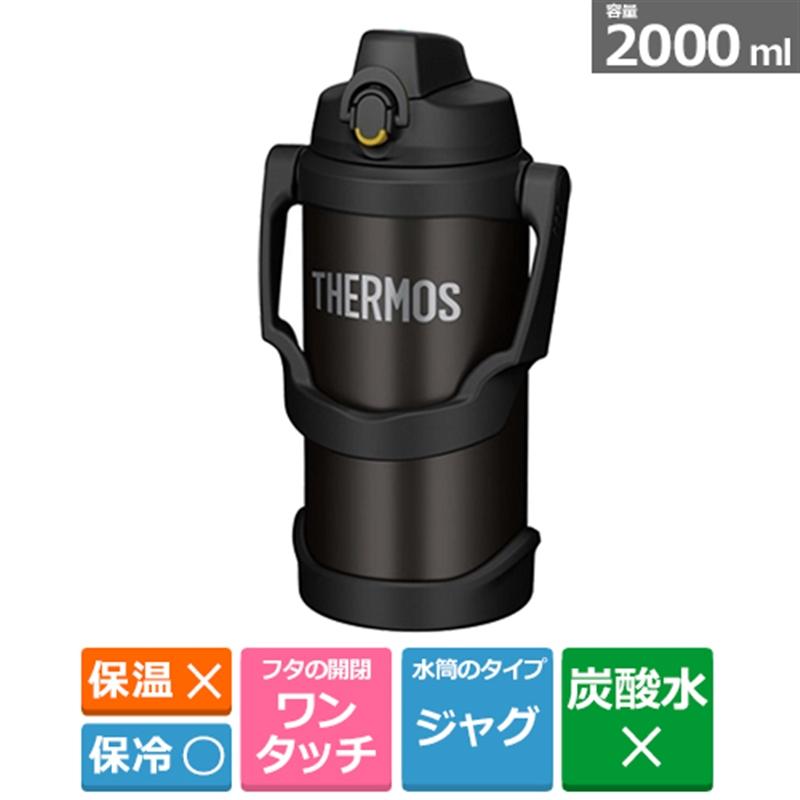 THERMOS サーモス 真空断熱スポーツジャグ／2.0L FJQ-2000 BK : ケーズデンキ Yahoo!ショップ - 通販 - Yahoo!ショッピング