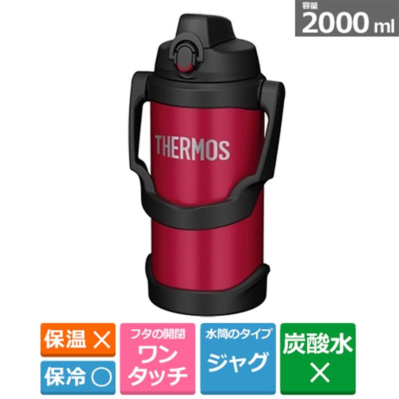 THERMOS サーモス 真空断熱スポーツジャグ／2.0L FJQ-2000 R : ケーズデンキ Yahoo!ショップ - 通販 - Yahoo!ショッピング