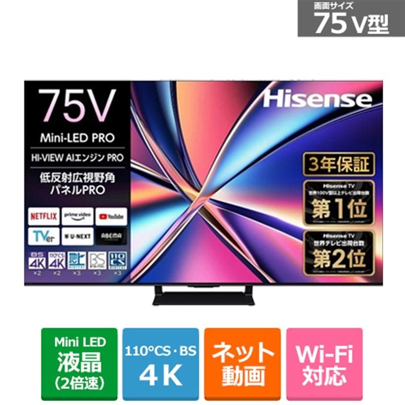 ハイセンス・ジャパン 75V型 4Kチューナー内蔵液晶テレビ U8Rシリーズ 75U8R : ケーズデンキ Yahoo!ショップ - 通販 - Yahoo!ショッピング