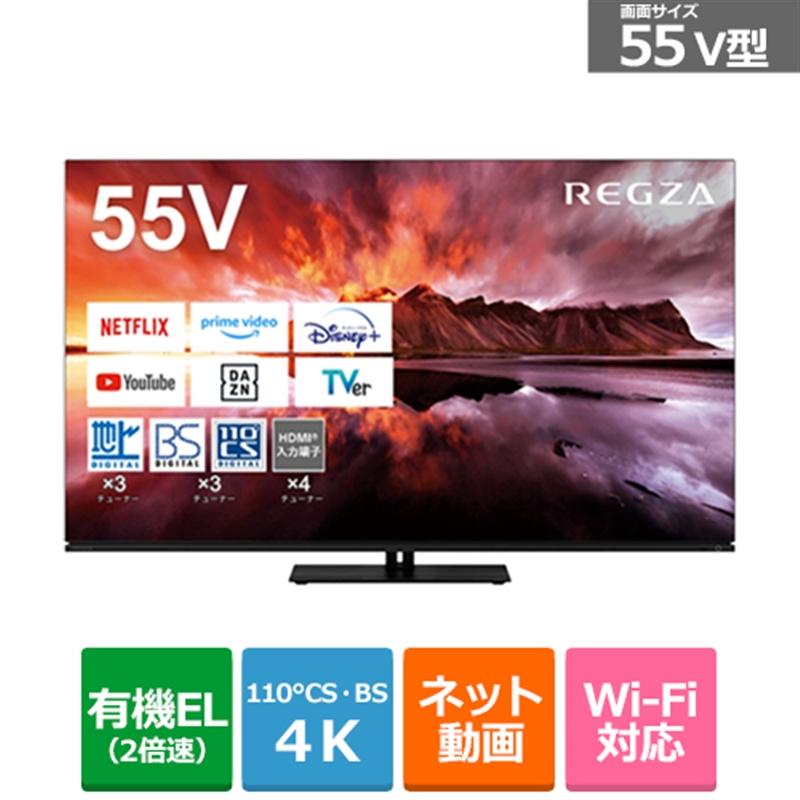 REGZA（レグザ） 55V型 4Kチューナー内蔵有機ELテレビ REGZA（レグザ） X8900Nシリーズ 55X8900N : ケーズデンキ Yahoo!ショップ - 通販 - Yahoo ...