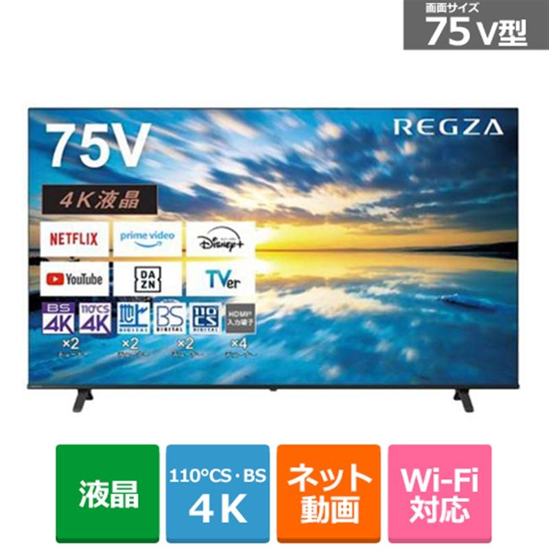 REGZA（レグザ） 75V型 4Kチューナー内蔵液晶テレビ REGZA（レグザ） E350M series 75E350M : ケーズデンキ Yahoo!ショップ - 通販 - Yahoo ...