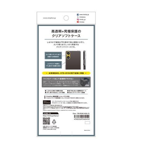 トリニティ Xperia 10 VI [Aegis Solid] フルカバー TPUケース TR-XP245-AGSL-CL : 4582269562452 : ケーズデンキ Yahoo ...