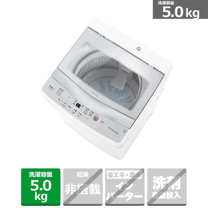 AQUA（アクア） 全自動洗濯機 AQW-S5A(W) : ケーズデンキ Yahoo!ショップ - 通販 - Yahoo!ショッピング