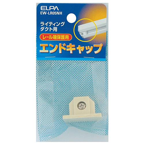ELPA エンドキャップ EW-LR05NH : ケーズデンキ Yahoo!ショップ - 通販 - Yahoo!ショッピング