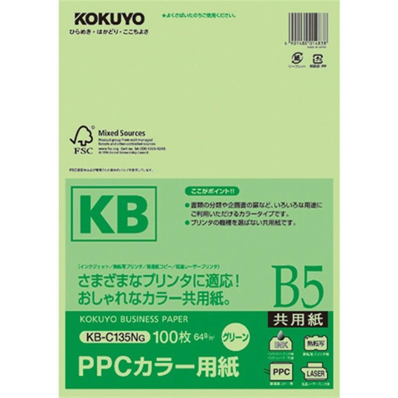 KOKUYO コクヨ PPCカラー用紙（共用紙）FSC認証B5 100枚 緑 KB-C135NG : ケーズデンキ Yahoo!ショップ - 通販 - Yahoo!ショッピング