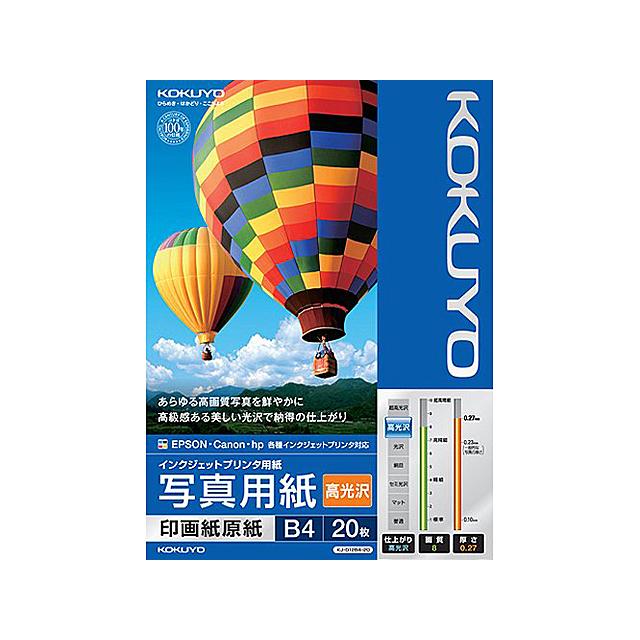 KOKUYO コクヨ IJP用写真用紙 印画紙原紙 高光沢 KJ-D12A4-20 : ケーズデンキ Yahoo!ショップ - 通販 - Yahoo!ショッピング
