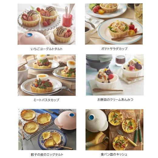 LADONNA（ラドンナ） Toffy 食べられる器メーカー K-TU1-SP : ケーズデンキ Yahoo!ショップ - 通販 - Yahoo!ショッピング