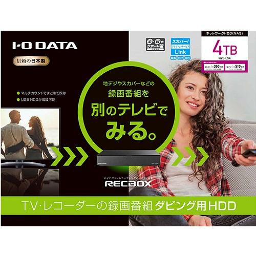 I-O DATA（アイ・オー・データ機器） ハイビジョンレコーディングハードディスク 「RECBOX」 HVL-LS4 :4957180144009:ケーズデンキ Yahoo!ショップ ...