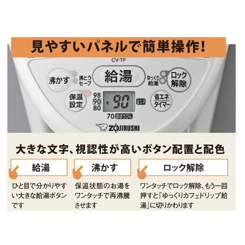 象印マホービン マイコン沸とう VE電気まほうびん（優湯生） CV-TF30 WA : ケーズデンキ Yahoo!ショップ - 通販 - Yahoo!ショッピング