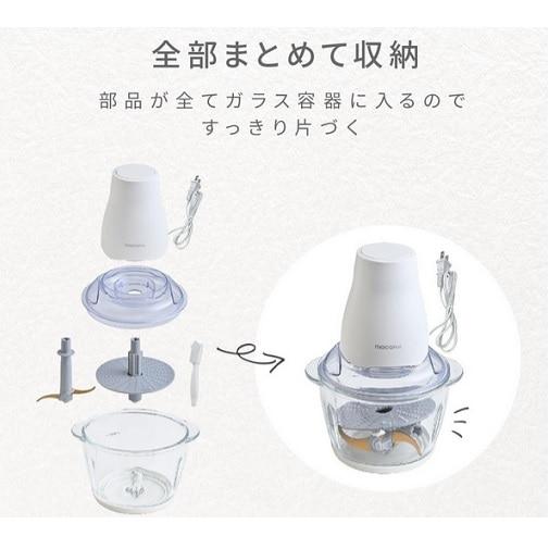 マカフル らく洗いフードプロセッサー MKF-1B(W) : ケーズデンキ Yahoo!ショップ - 通販 - Yahoo!ショッピング