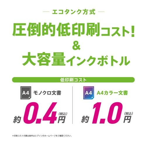 EPSON（エプソン） A4カラーインクジェット複合機 EW-M678FT : ケーズデンキ Yahoo!ショップ - 通販 - Yahoo!ショッピング
