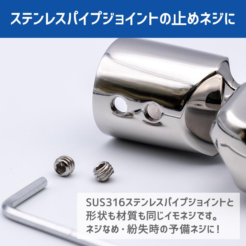 イモネジ M6×5 P1.00 SUS316 ステンレス ホーローセット 8個セット 耐食 耐孔食 マリン金具 パイプジョイント 交換用 とがり先 止めネジ : K’sガレージ - 通販 ...