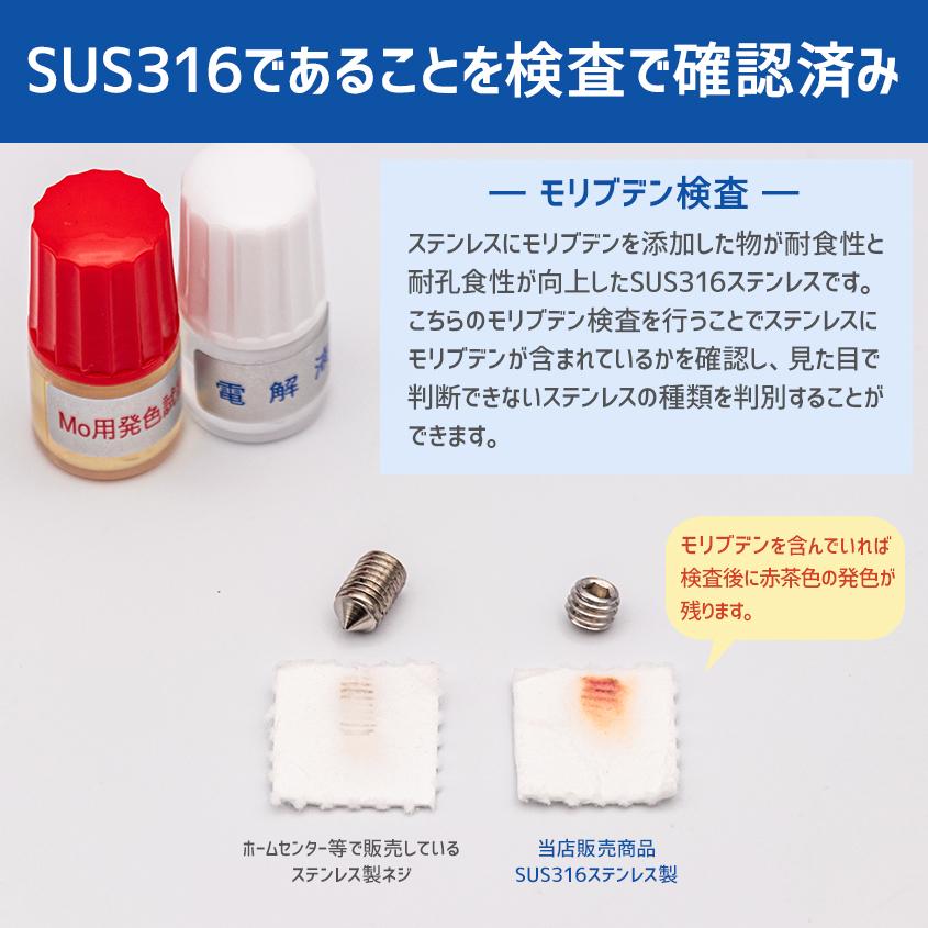 イモネジ M6×5 P1.00 SUS316 ステンレス ホーローセット 8個セット 耐食 耐孔食 マリン金具 パイプジョイント 交換用 とがり先 止めネジ : K’sガレージ - 通販 ...
