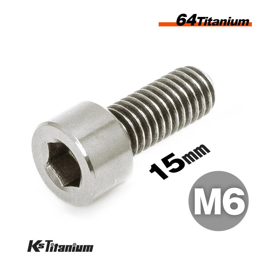 K’sガレージ チタンボルト M6×15 P1.0 チタン無垢色 1本売り 64チタン キャップボルト スレッド FULL(全ネジ) バイク レストア パーツ : K’sガレージ - 通販 ...