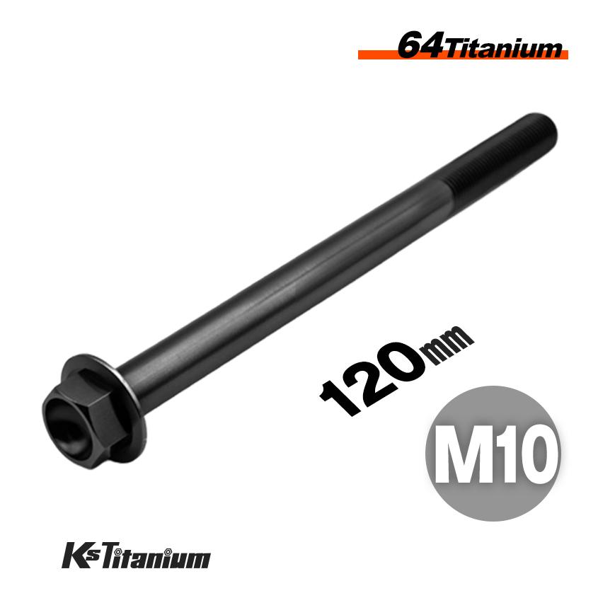 チタンボルト M10×120 P1.25 ブラック 1本売り 64チタン フランジボルト スレッド 25mm バイク レストア パーツ : ti-bol-fln-m10-120-ds1095 ...