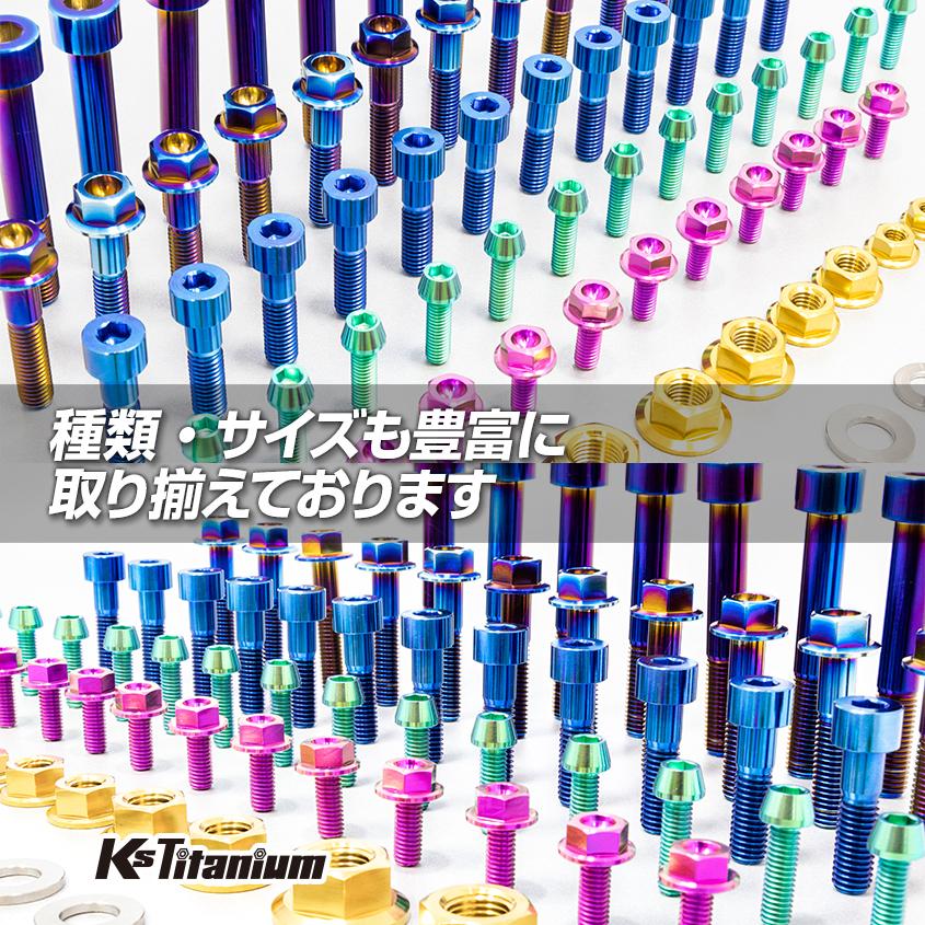 K’sガレージ チタンボルト M12×60 スレッド25mm P1.25 フランジボルト ブルー 1本売り 64チタン M12 バイク レストア パーツ : K’sガレージ - 通販 ...