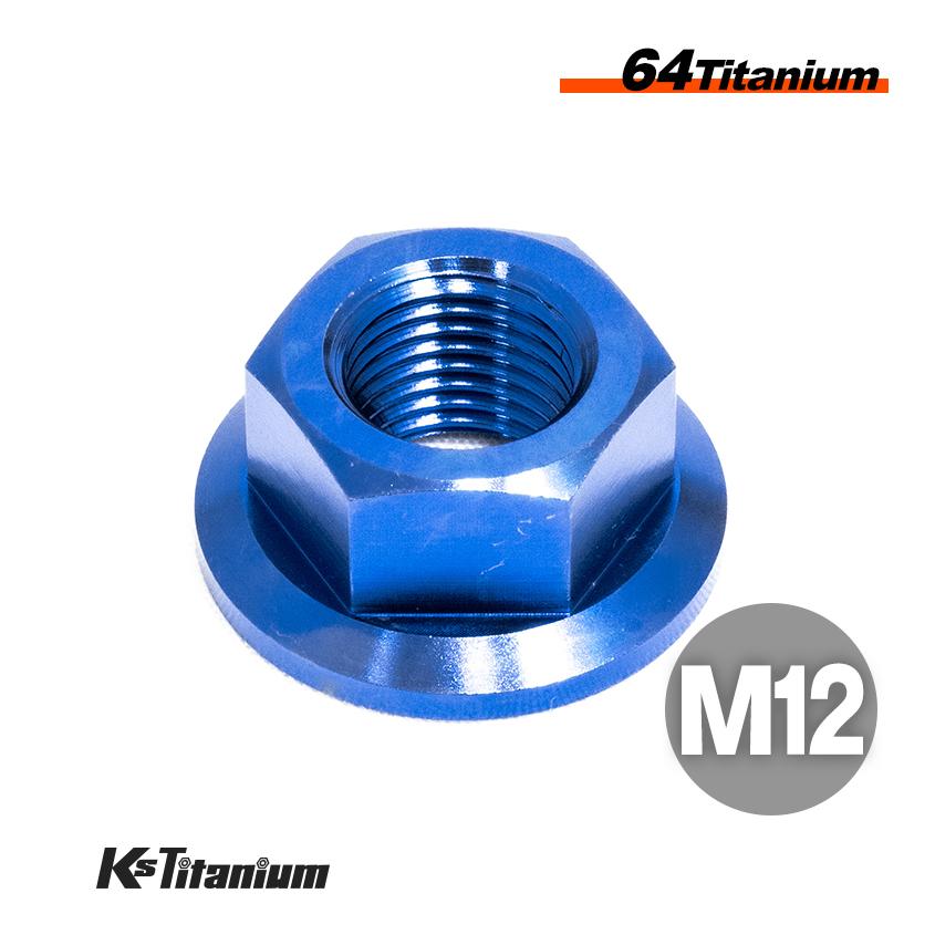 K’sガレージ チタンナット M12 P1.25 ブルー 1個売り 64チタン フランジナット バイク レストア パーツ : K’sガレージ - 通販 - Yahoo!ショッピング