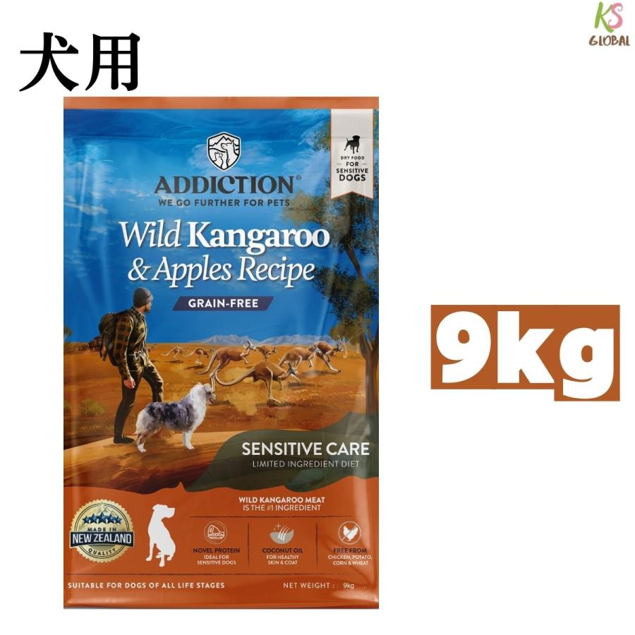 YKエンタープライズ [9kg]アディクション ワイルドカンガルー&アップルグレインフリードッグフード : KSグローバル - 通販 ...