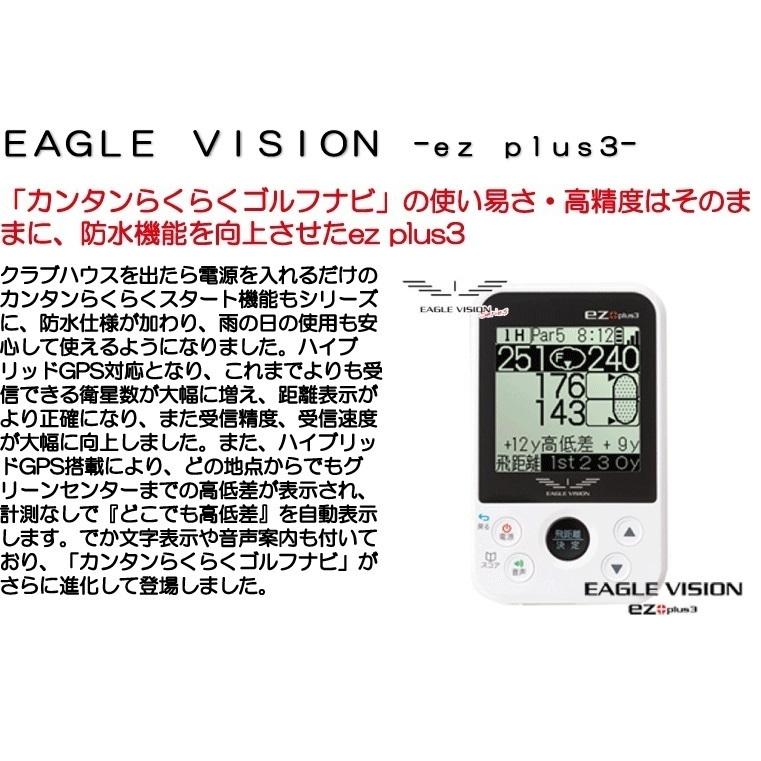 EAGLE VISION ★☆激安新品☆★ ez plus3 ホワイト イーグル ビジョン イージー プラス : KSゴルフ ヤフーショップ - 通販 - Yahoo!ショッピング