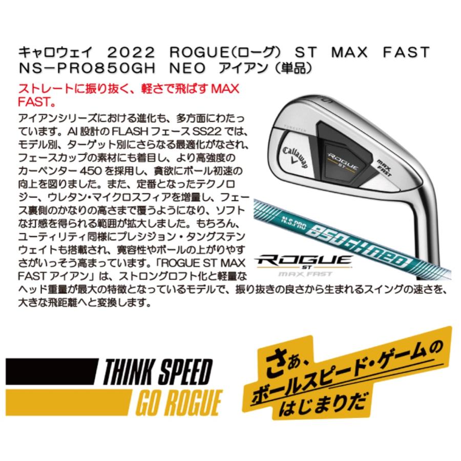 ★☆激安新品☆★ 2022 ROGUE ST MAX FAST アイアン 単品 NS PRO 850GH NEO (S) ローグ マックス ファスト ネオ : rogue-st-max ...