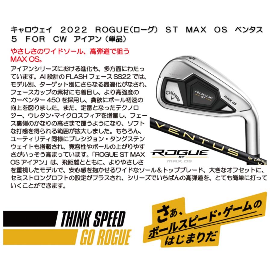 Callaway ★☆激安新品☆★ 2022 ROGUE ST MAX OS アイアン 単品 VENTUS 5 for (R) マックス オーエス ベンタス : KSゴルフ ヤフーショップ ...