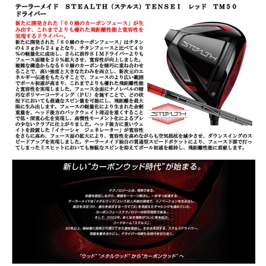 TaylorMade ★☆激安新品☆★ STEALTH ドライバー 9° TENSEI RED TM50 (S) ステルス テンセイ レッド : KSゴルフ ヤフーショップ - 通販 ...