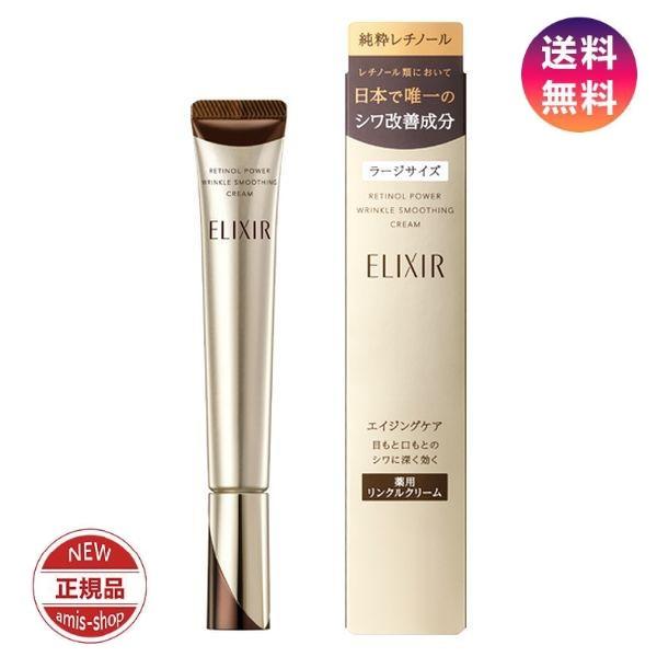 安値セール 資生堂 ELIXIR エリクシール シュペリエル エンリッチド リンクルクリーム L 22g 2本セット 美容液 正規品 送料無料 : p210065348c0b : キャナル ...