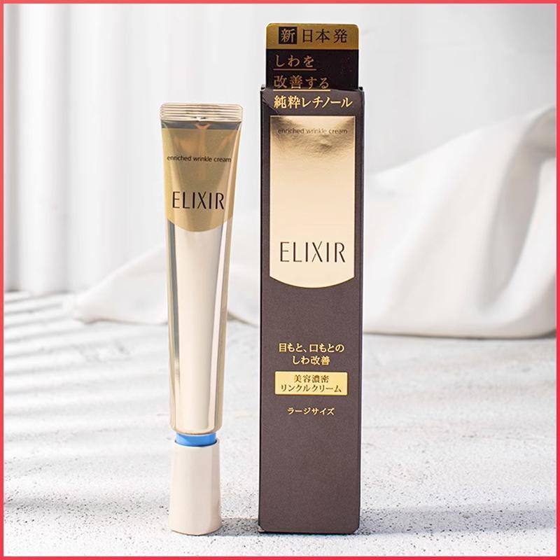 安値セール 資生堂 ELIXIR エリクシール シュペリエル エンリッチド リンクルクリーム L 22g 2本セット 美容液 正規品 送料無料 : p210065348c0b : キャナル ...