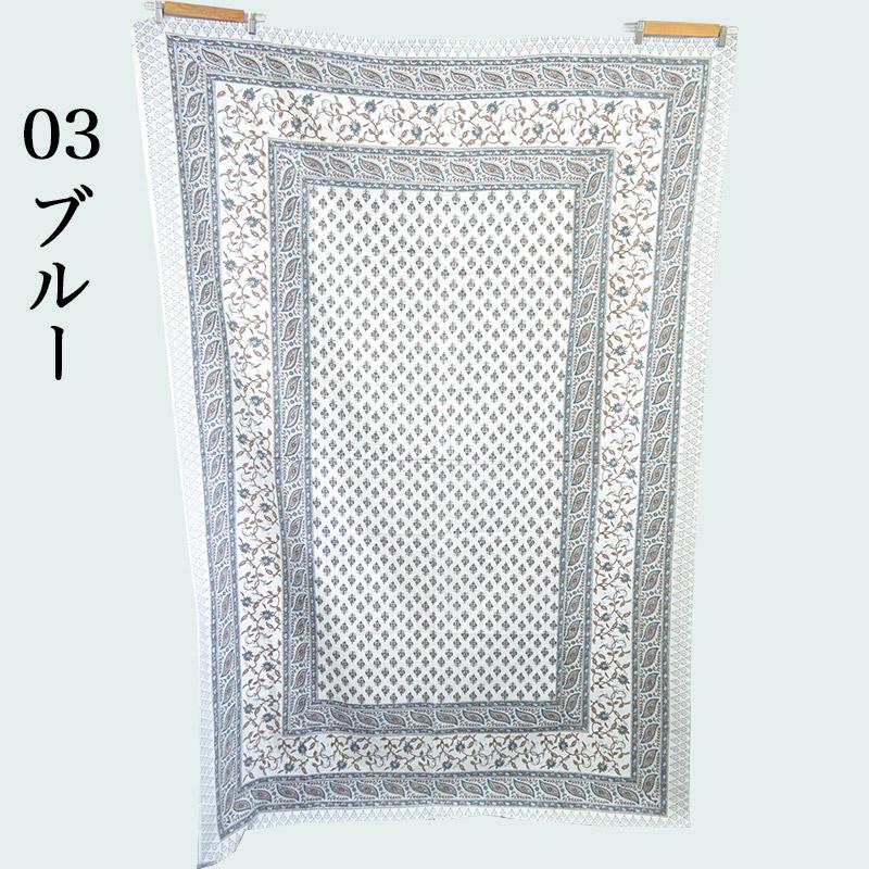 エスニック柄 インド綿100％ 210cm×140cm 大きめ マルチカバー/ボタニカル/リーフ/植物/用途いろいろ/使える/ブロックプリント/ベッドカバー/テーブルカバー ...