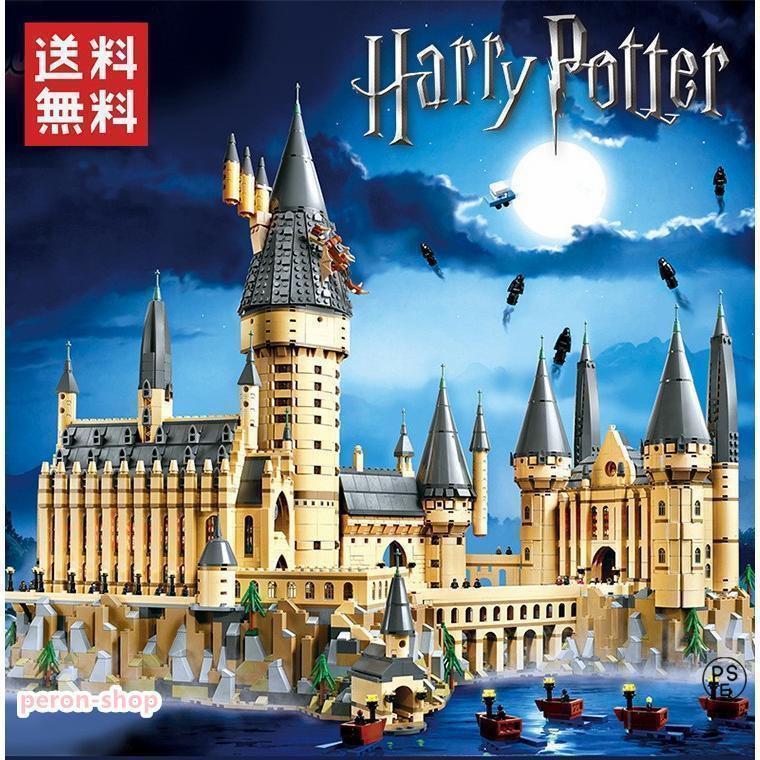 送料無料 レゴ交換品ブロック LEGO交換品 71043 ハリーポッター ホグワーツ城 : KSK商会 - 通販 - Yahoo!ショッピング