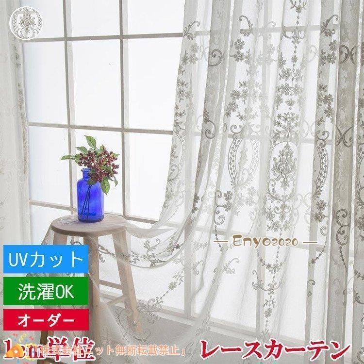ニットレースカーテン おしゃれ 刺繍 花柄 エレガント トルコ レース 生地 遮熱 女の子 かわいい 出窓 腰窓 ホワイト : KSK商会 - 通販 - Yahoo!ショッピング