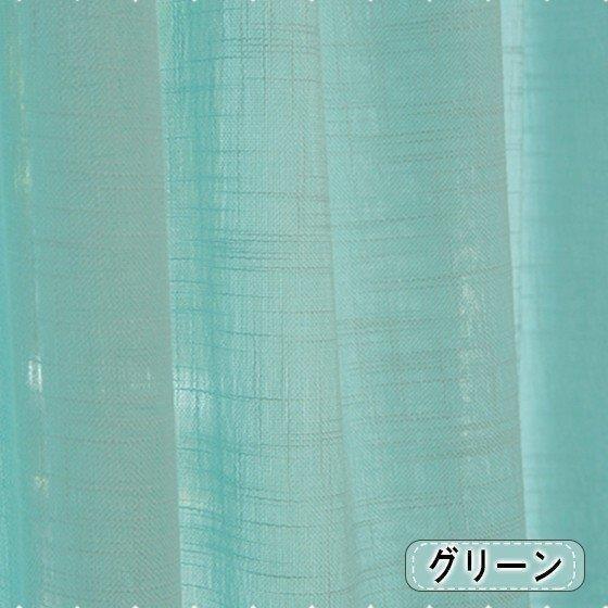 カーテン レース 明るい グリーン UVカット おしゃれ 安い幅60cm〜150cm丈60cm〜260cm : 0220-y75 : KSMCヤフーショップ - 通販 - Yahoo!ショッピング
