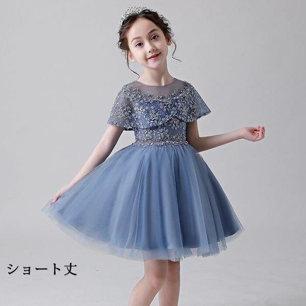 ピアノ発表会 ドレス 中学生 ワンピース ジュニア 七五三 キッズドレス パーティー お姫様 ジュニア 150 160 バイオリン ピアノコンクール 披露宴 ショート丈 フ :0301 ...