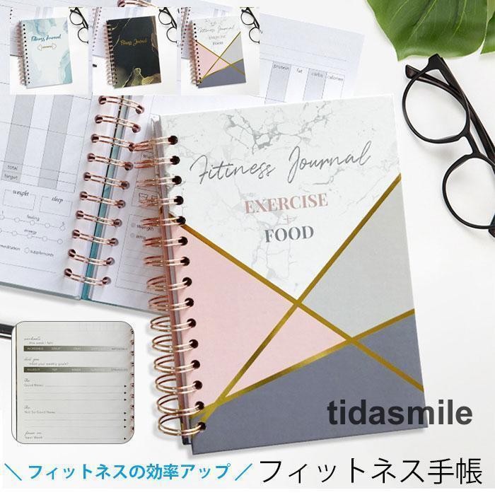フィットネス手帳 手帳 運動プログラム トレーニング A5サイズ 学生 大学 仕事 フィットネス 計画 ノート 健康生活 記録 目標 週間 : KSMCヤフーショップ - 通販 - Yahoo ...