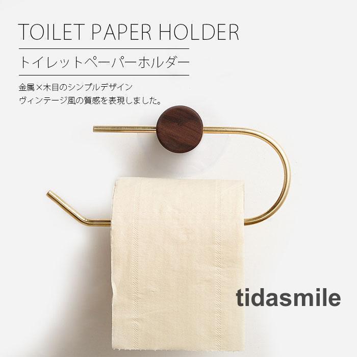 トイレットペーパーホルダー 木製 ペーパーホルダー おしゃれ シングル ウッド 無垢 天然木 業務用 自宅用 北欧 アンティーク 真鍮 U型 三角型 :0304-c733:KSMCヤフー ...