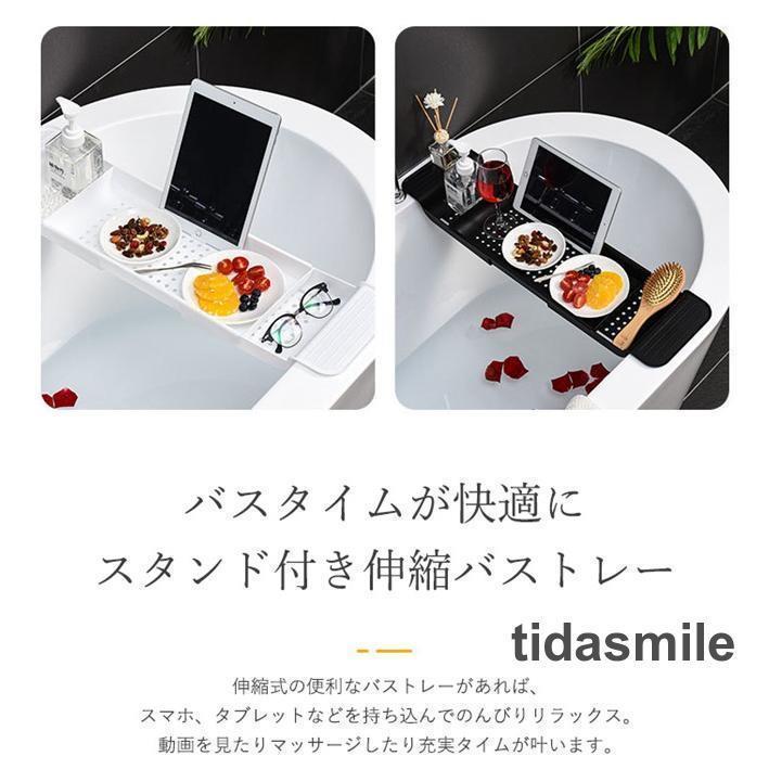 バストレー 伸縮 バスタブトレー 風呂テーブル 快適お風呂 湯船 浴槽 浴室 半身浴 バスグッズ タブレット スマホ ホルダー トレイ ラック :0304-c817:KSMCヤフーショップ ...