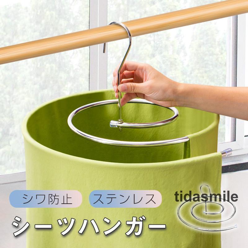 洗濯ハンガー シーツハンガー ズレ防止 シワ防止 ステンレス スパイラル 円形 多機能 跡がつかない 滑らない すべらない シンプル 無地 型崩れ防止 : 0304-c922 : KSMC ...