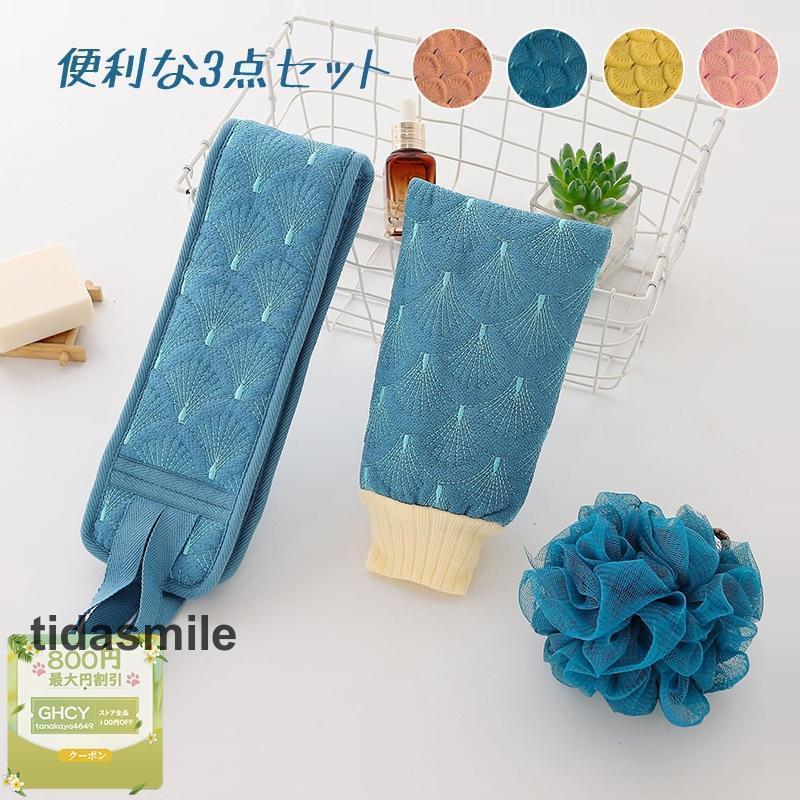 ボディータオル 3枚セット 泡立ち 角質除去 角質ケア あかすり ボディスポンジ こども 柔らかい 浴用タオル 背中 お風呂タオル 洗いやすい おすすめ バスグッズ : 0304-c959 ...