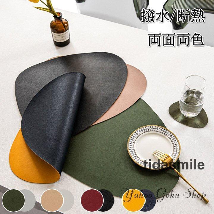 ブランド登録なし 4色 コースター付き ランチョンマット PUレザー 両面用 北欧 撥水加工 傷防止 テーブルクロス インテリア おしゃれ ランチマット 母の日 : KSMCヤフーショップ ...