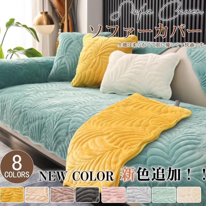 ソファーカバー 厚手 3人掛け 2人掛け 1人掛け 快適 北欧 絨毯 マルチカバー 肘掛け 洗濯OK ソファーシート滑り止め 柔らかい座布団 ふわふわ : 0304-e8 : KSMCヤフー ...