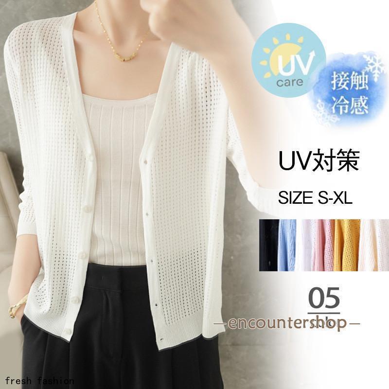 カーディガン レディース UVカット 日焼け止め ショート丈 Vネック 透け感 春 春服 トップス 長袖 羽織り 薄手 おしゃれ 体型カバー : KSMCヤフーショップ - 通販 ...