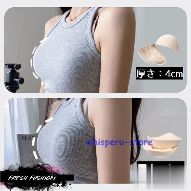 ブラパッド ブラパット ブラカップ 1ペア 厚さ4 6cm 付け替え 取り外し バストアップ 盛れる スポーツブラ ブラキャミ 通気性 :0304-f75:KSMCヤフーショップ - 通販 ...