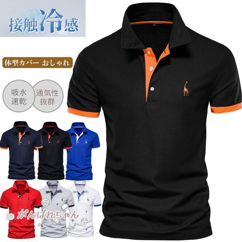 ポロシャツ メンズ 刺繍 半袖 POLO ボタンダウン ゴルフウエア スポーツ ビジネス 開襟 ゴルフ 大きいサイズ スリム おしゃれ ギフト Tシャツ : KSMCヤフーショップ - 通販 ...