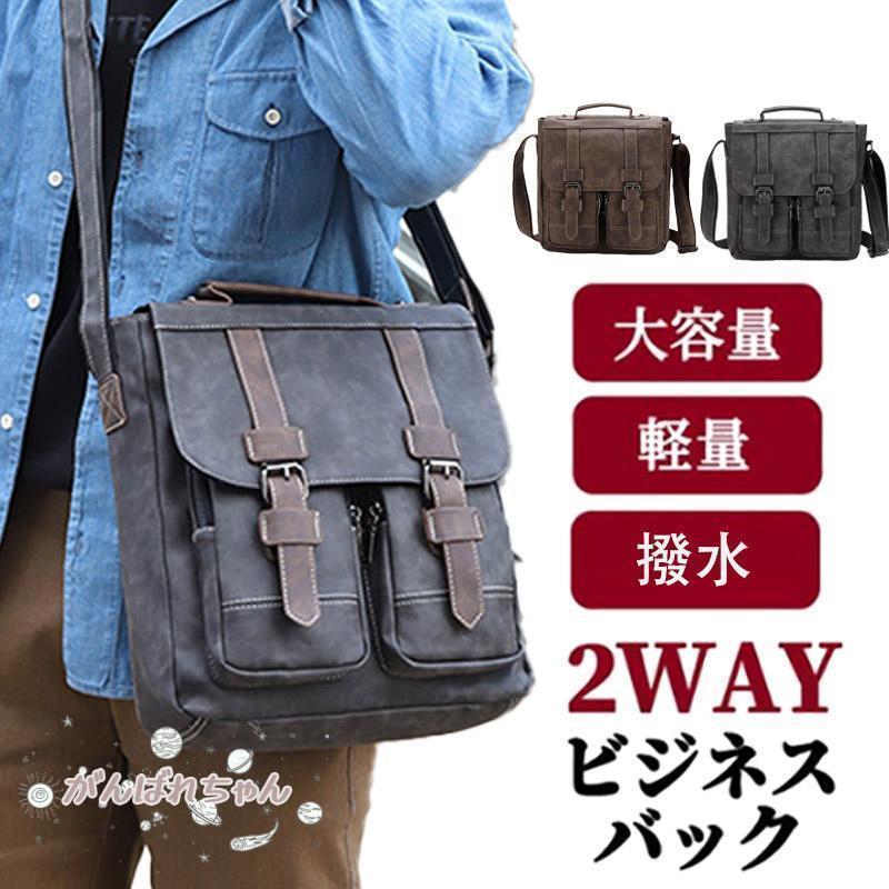 ブランド登録なし ビジネスバッグ メンズ PU 2way ショルダーバッグ ハンドバッグ 手提げ 斜め掛け 耐摩 通勤 出張 防水 カバン メンズバッグ 紳士鞄 : KSMCヤフーショップ ...