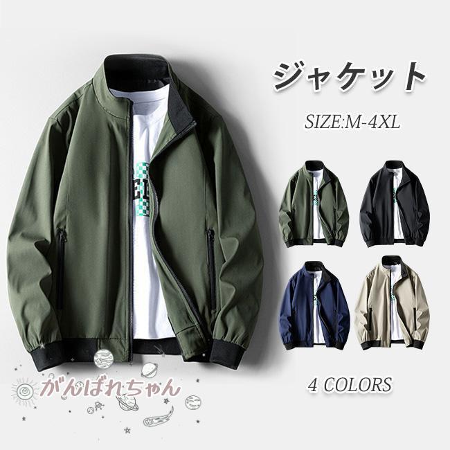 ジャケット メンズ フライトジャケット スタジャン ブルゾン アウター おしゃれ シンプル 春秋 薄手 長袖 ジップアップ フルジップ ジャケット :0304-g244:KSMCヤフーショップ ...