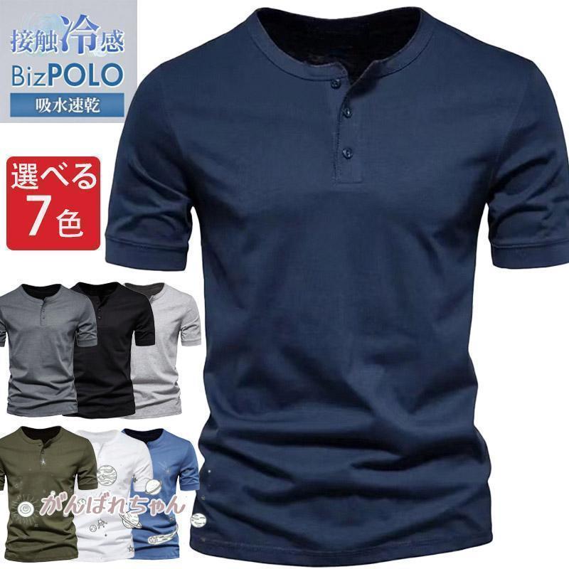 ポロシャツ メンズ 半袖 POLO ゴルフウエア スポーツ ビジネス 無地 開襟 ゴルフ 大きいサイズ スリム おしゃれ ギフト 夏 : 0304-g257 : KSMCヤフーショップ ...